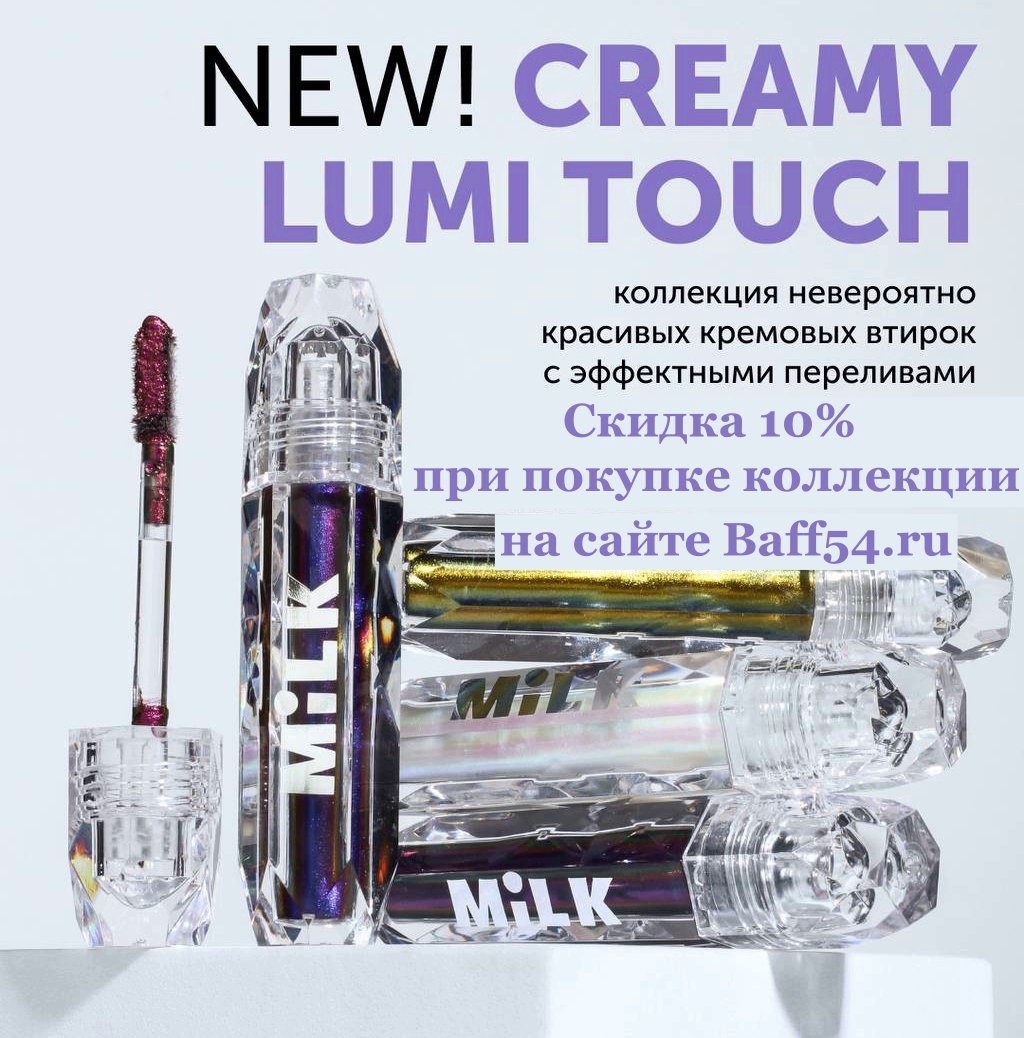 Интернет-магазин BAFF54.ru