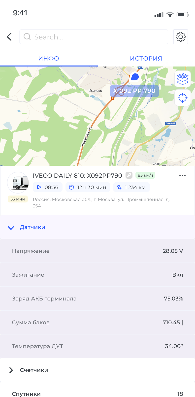 Wiafleet - GPS Tracking system All-in-One
