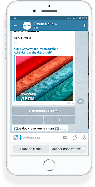 Chatforma_case_TkaniVekabot