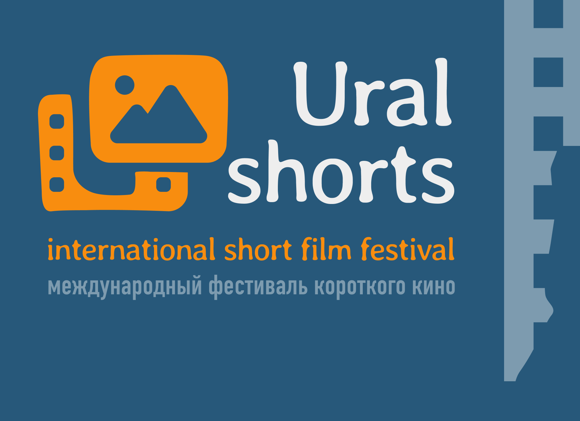 Ural Shorts | Урал Шортс