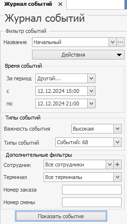 iiko Office — возможности программы айкоофис и как правильно их использовать