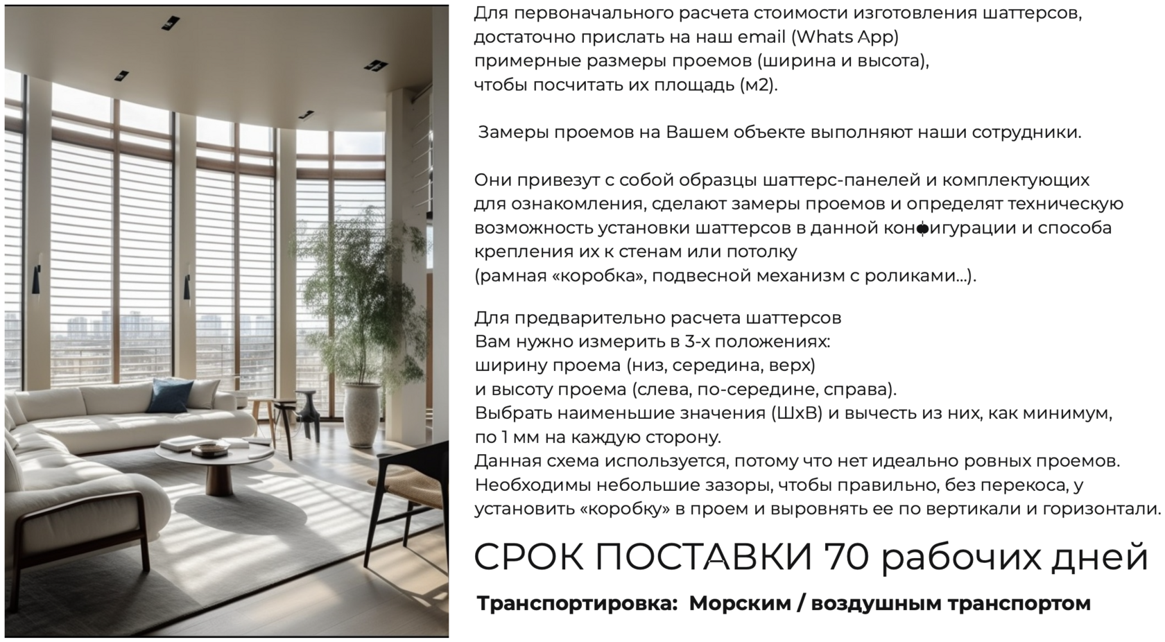 Премиальные деревянные жалюзи и шаттерсы Adam Wood из уникального ...