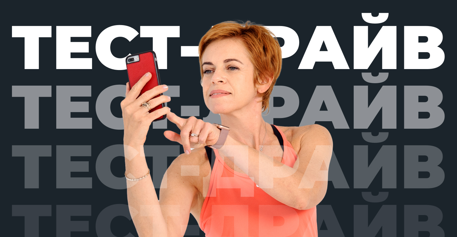 ТЕСТ-ДРАЙВ | Биохакинг долголетия