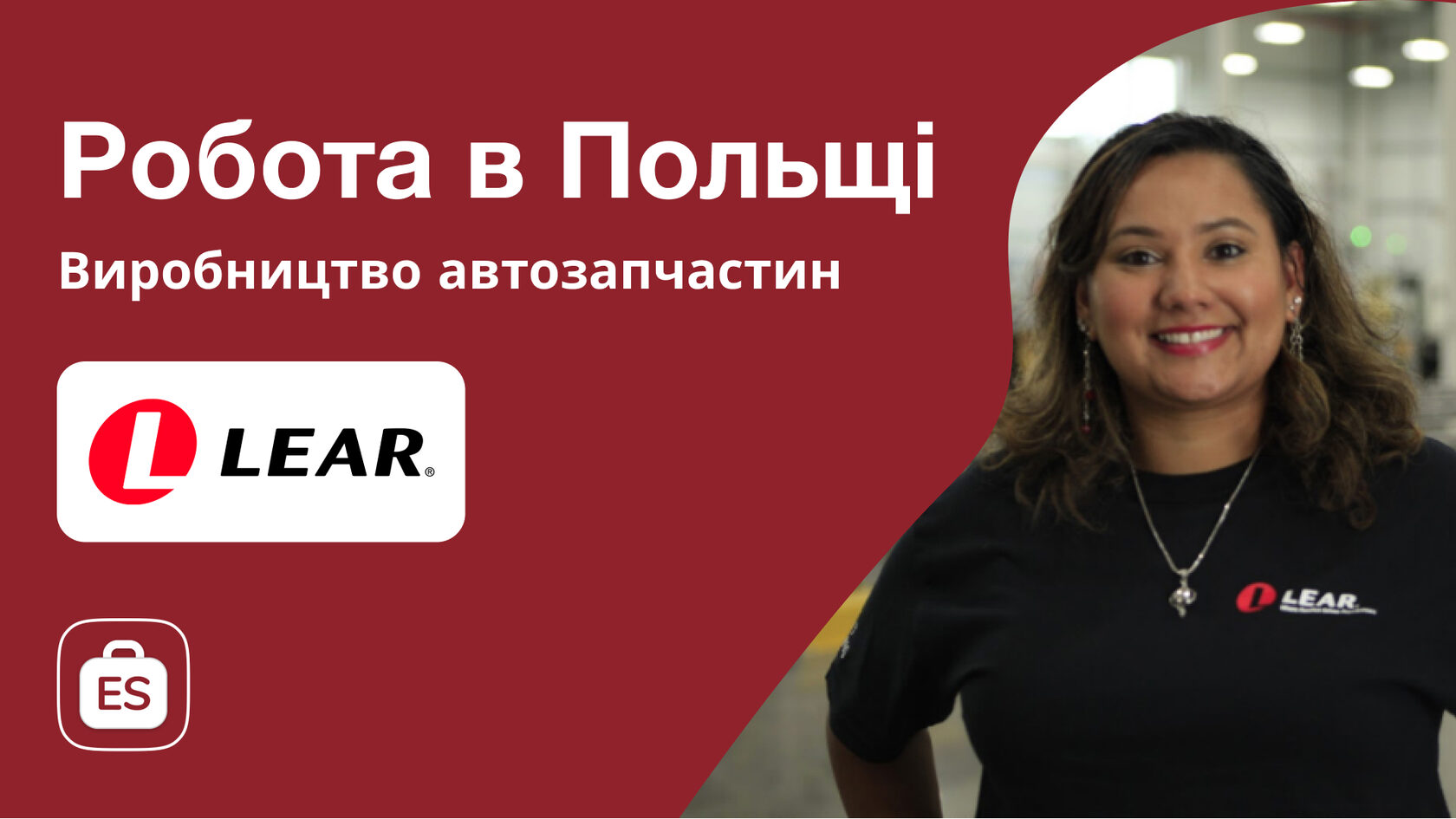 Виробник автозапчастин LEAR