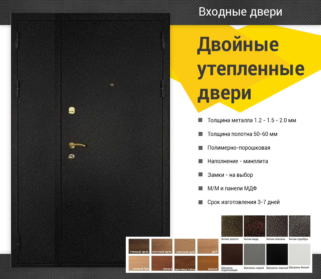 Металлические двери на заказ в Тюмени