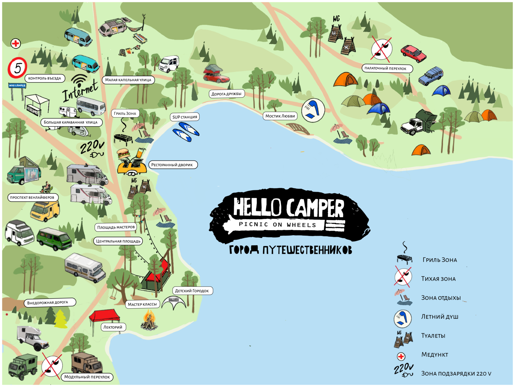 Открытие сезона Hello Camper