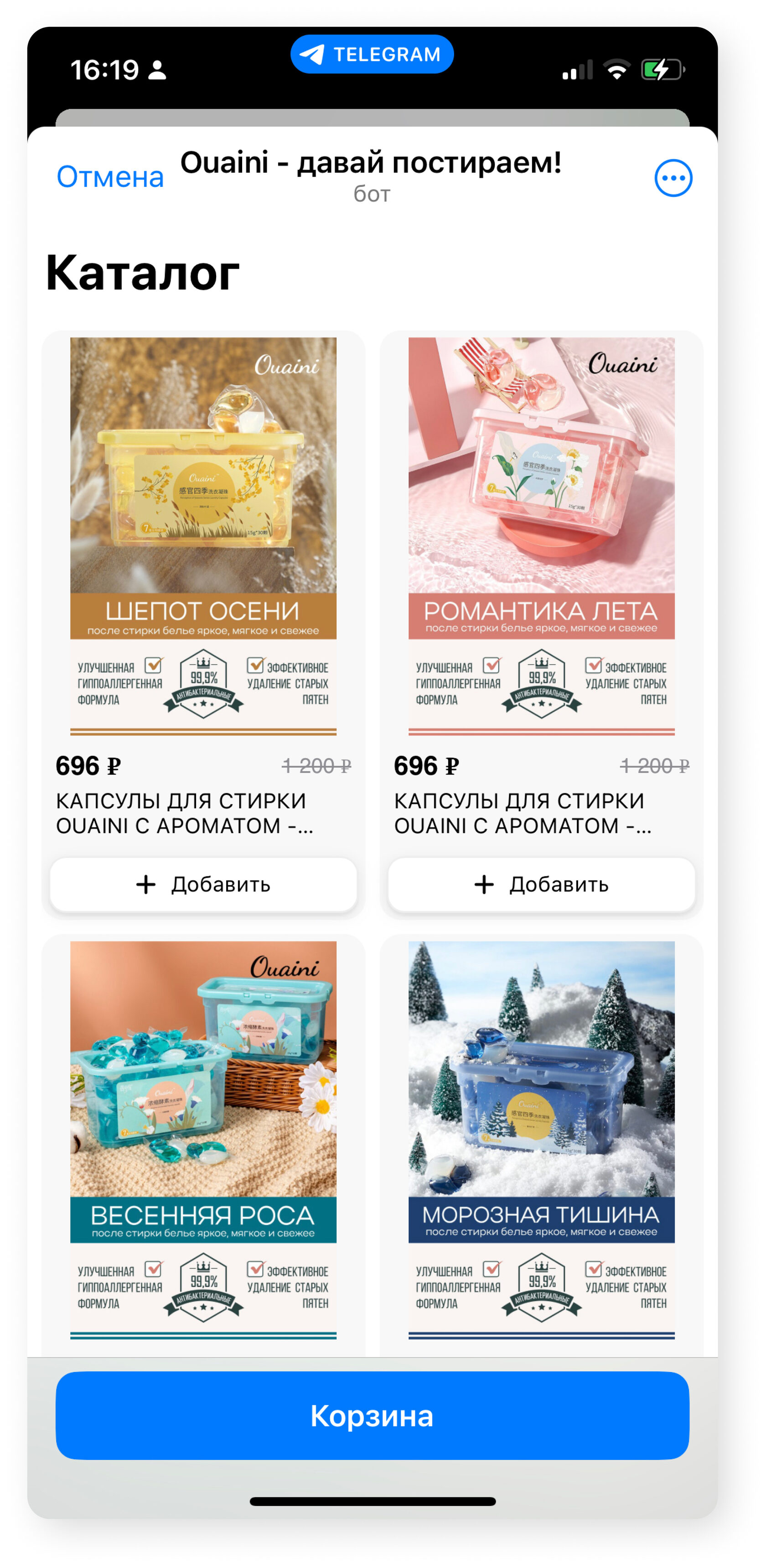 TGShop – магазин в Телеграмме за 15 минут