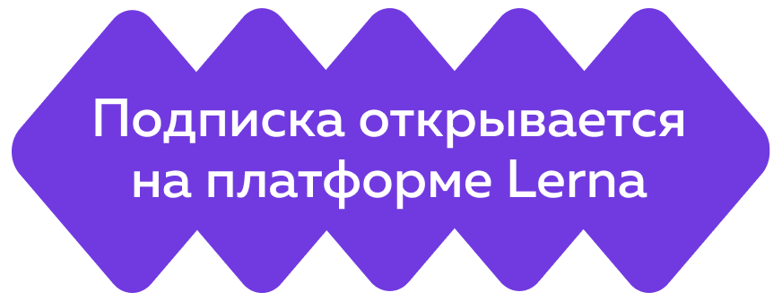 Курсы Skillbox по подписке для сотрудников | Lerna