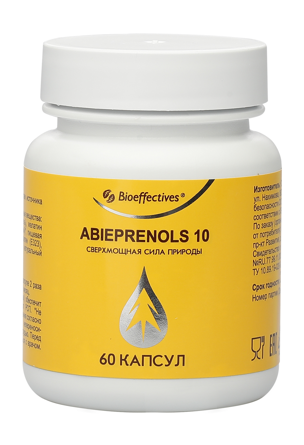 Купить концентрат полипренолов Абипренолы 10 от производителя Солагифт