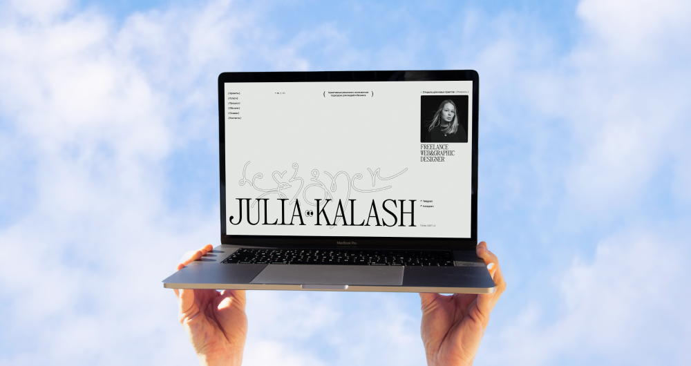 Julia Kalash Designer