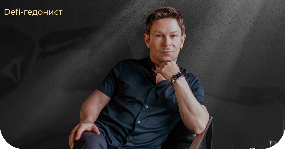 Как инвестировать в криптовалюту с нуля и начать зарабатывать на Defi Бесплатный онлайн практикум