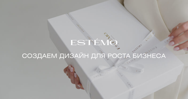 ESTÉMO | BRAND DESIGN