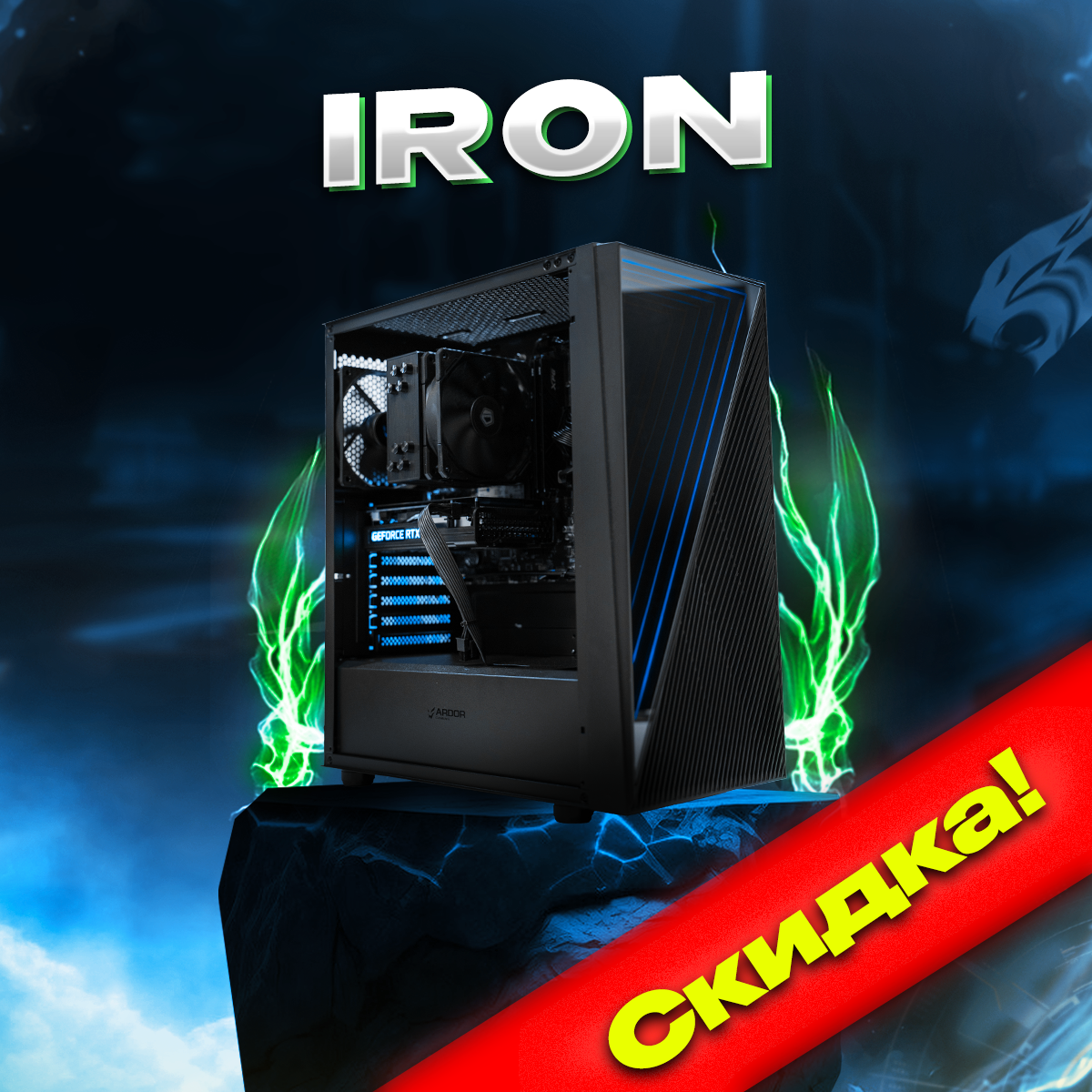 Игровой компьютер COMPSHOP IRON купить с доставкой