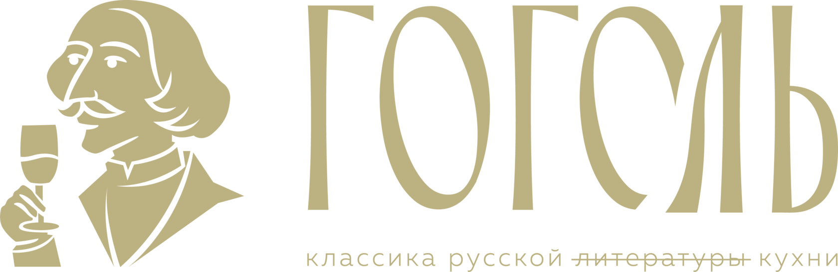 Ресторан "Гоголь" / Меню