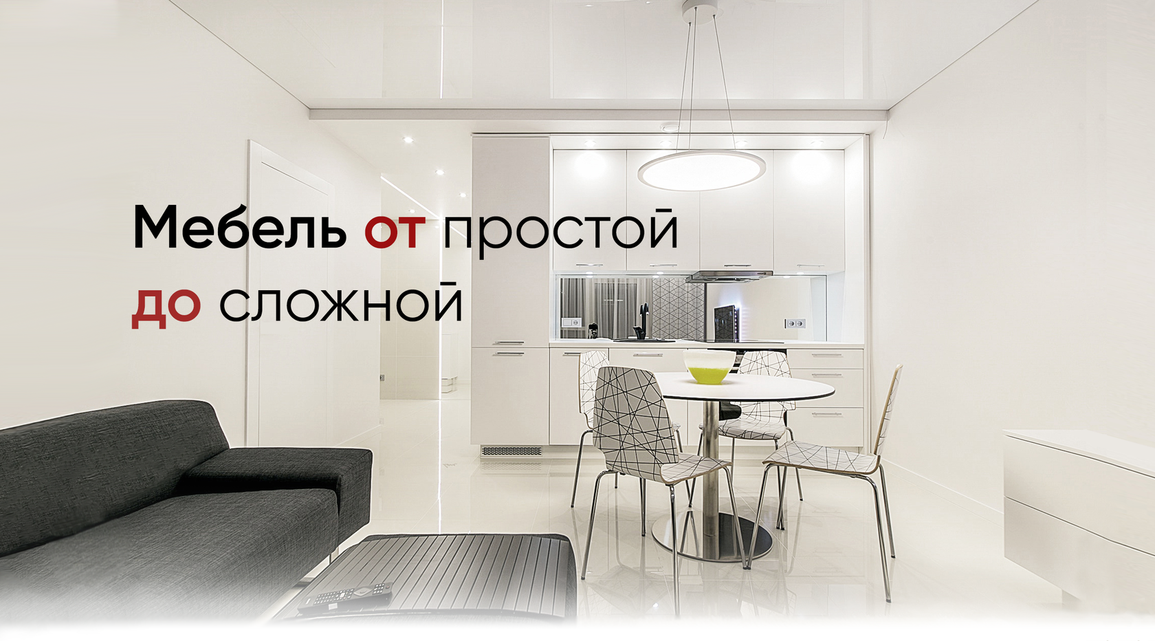 Мебельпром
