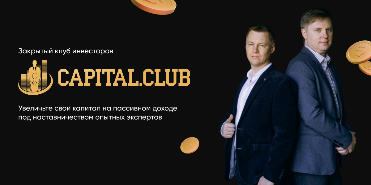 Capital Club