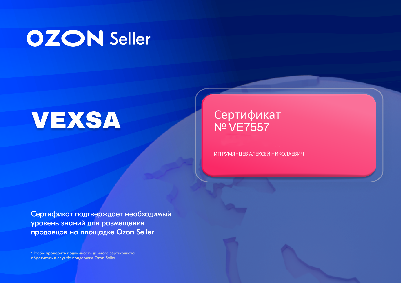 Vexsa – готовый бизнес на маркетплейсах Wildberries, Ozon и Я.Маркет