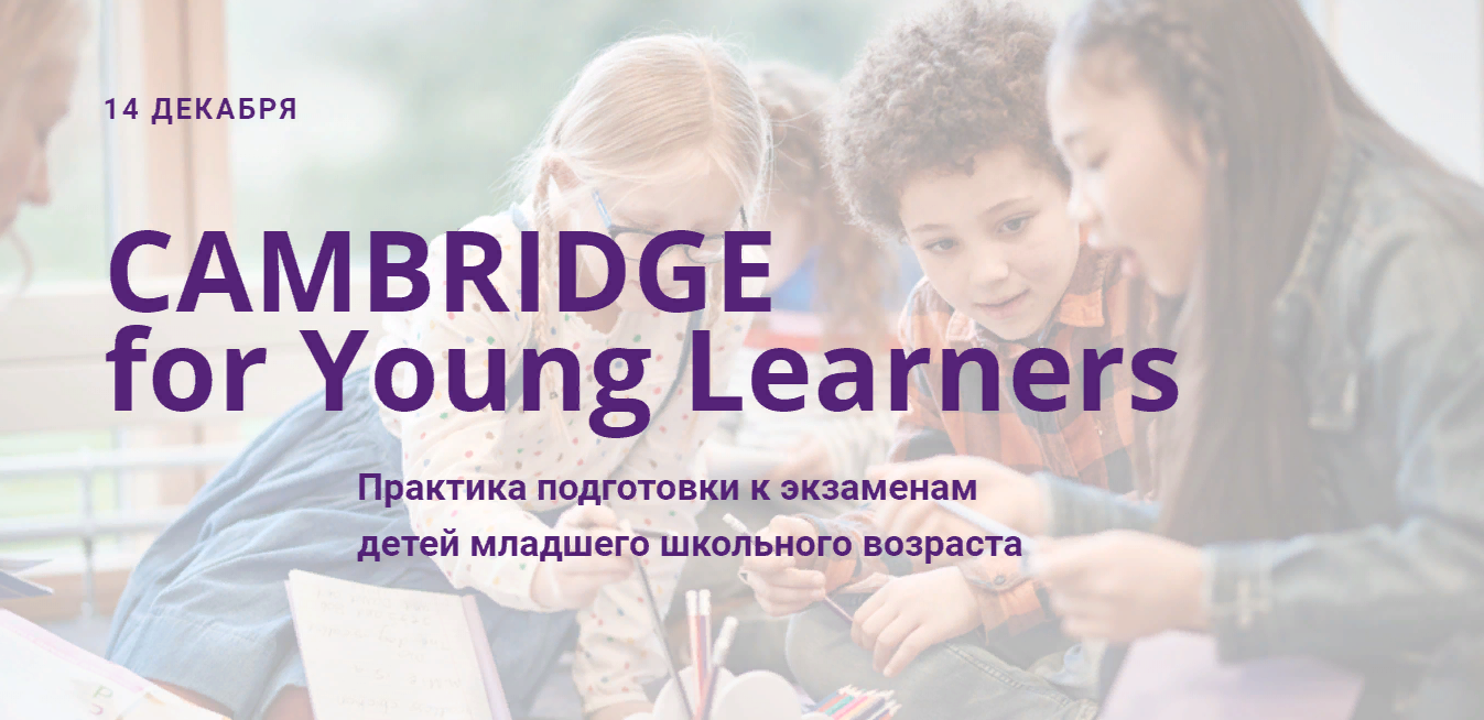 Cambridge English for Young Learners