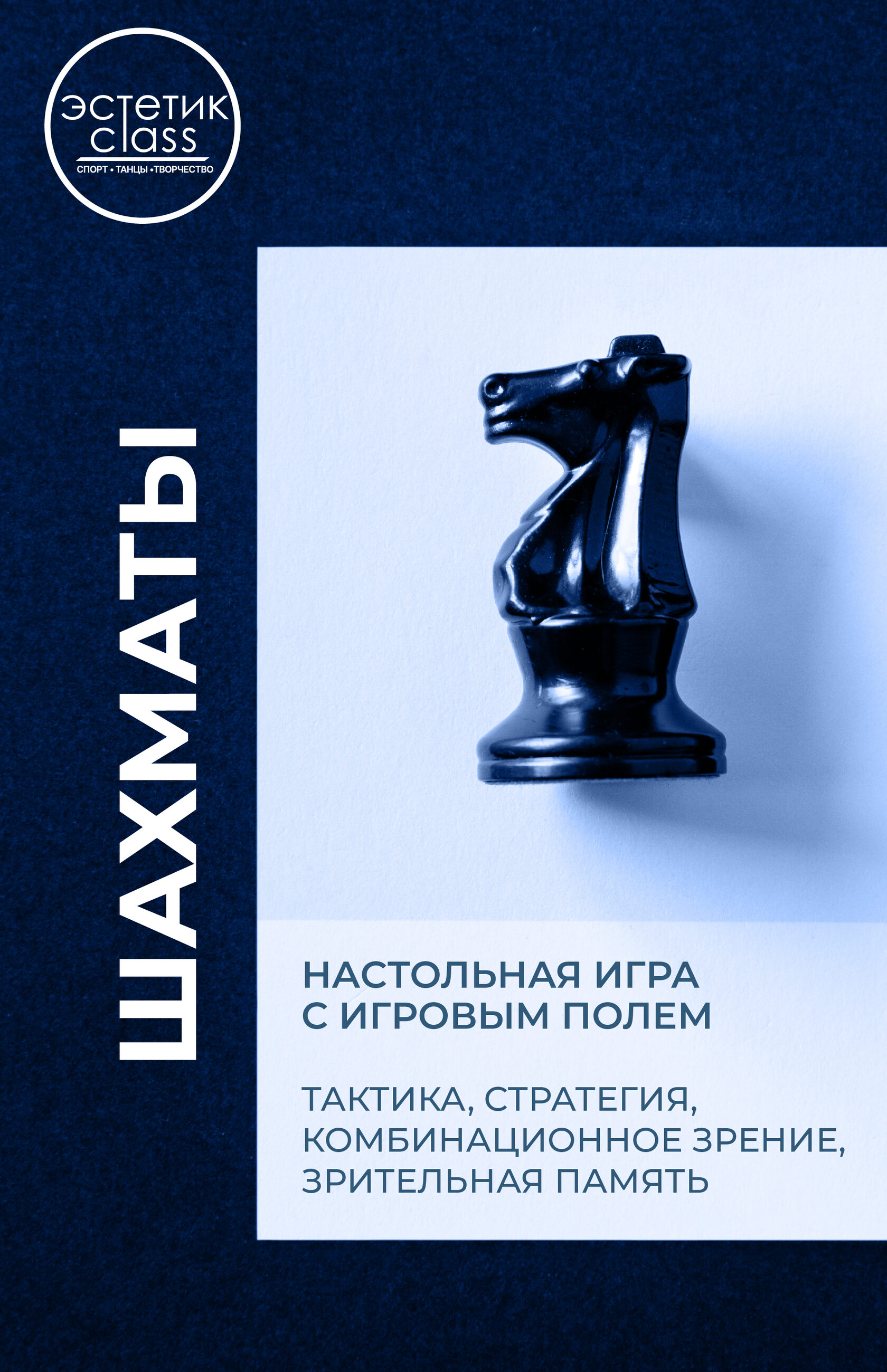 СПОРТ