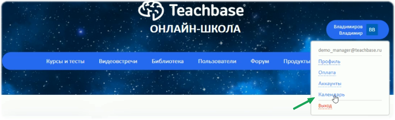 Teachbase – обучайте привычными инструментами, не замыкаясь на форматах!