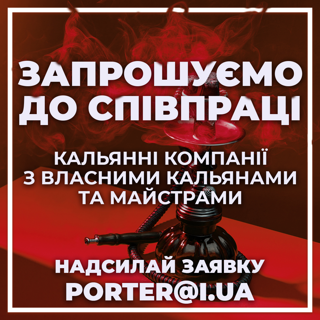 Porter. Мережа пабів Портер Паб доставка крафтового по Києву