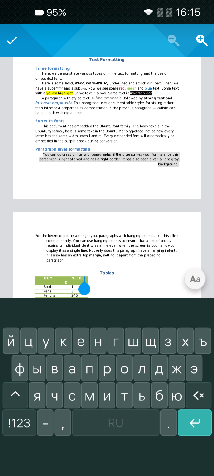 МойОфис Документы