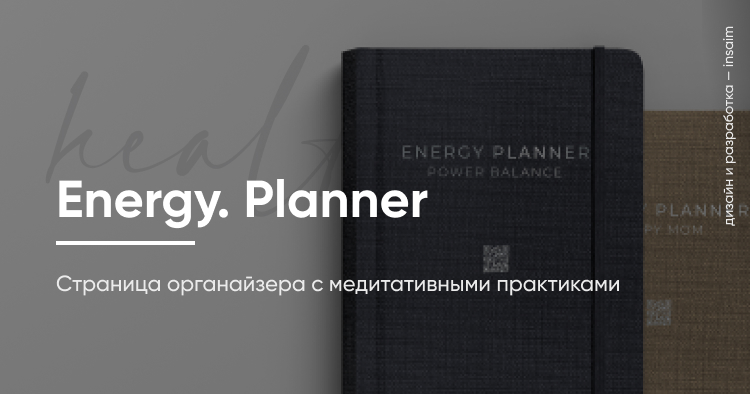Energy Planner