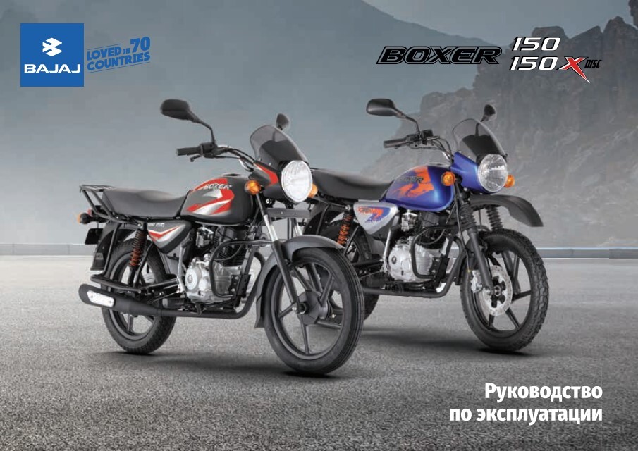 Мотоцикл BAJAJ Boxer 150 UG в Новосибирске