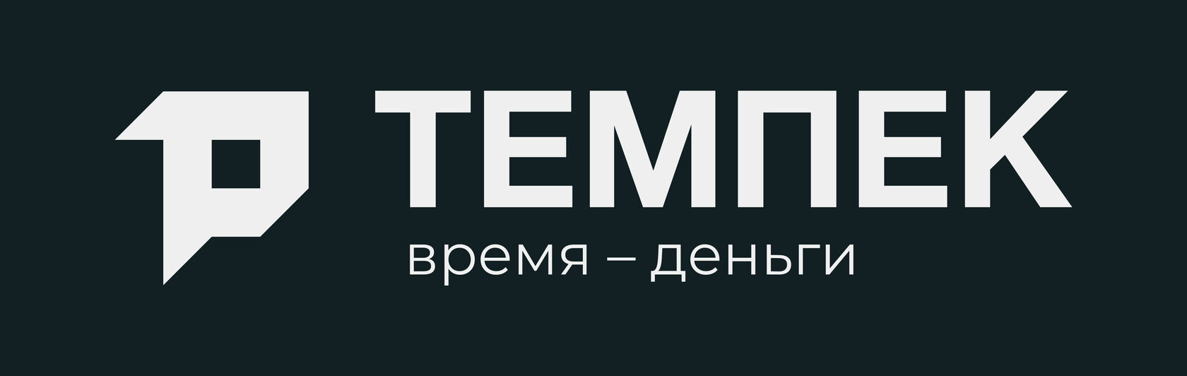 Взаимовыгодное сотрудничество с кредитно-брокерской компанией Темпек
