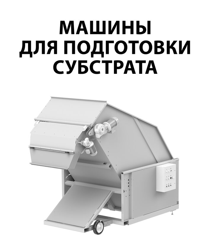 Оборудование SIDTECH