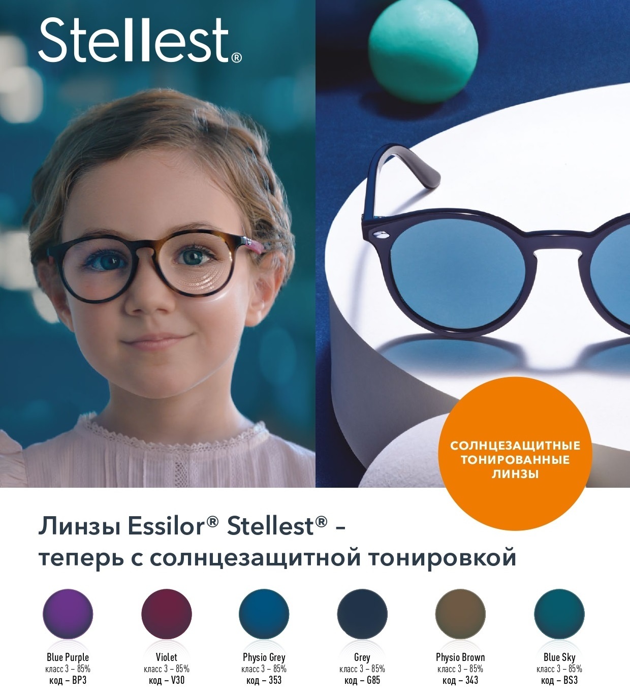 Галерея оптики Зрение