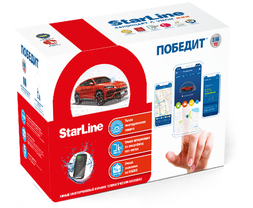 Охранный комплекс Starline для защиты автомобиля от угона!