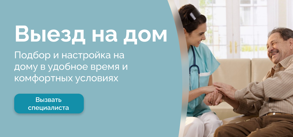 Слуховые аппараты для пожилых людей – купить в Москве по выгодной цене ...