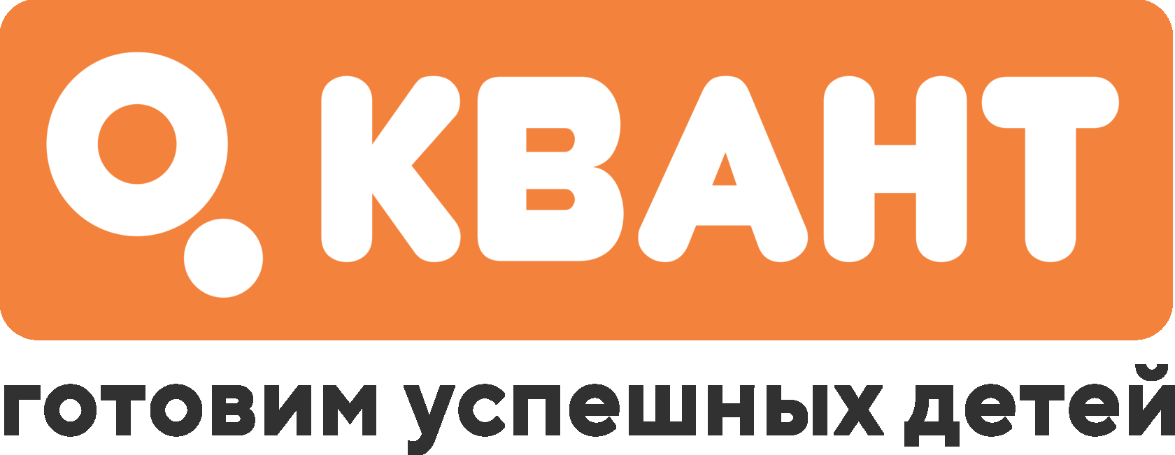 Образовательный центр Квант