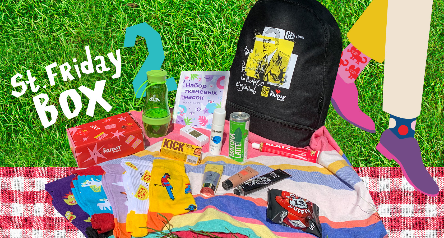 St. Friday Box №2: Picnic Edition