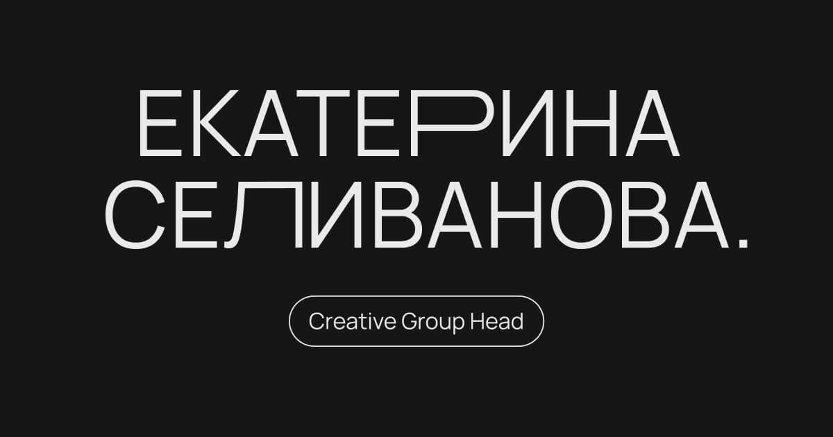 [Ekaterina Selivanova]