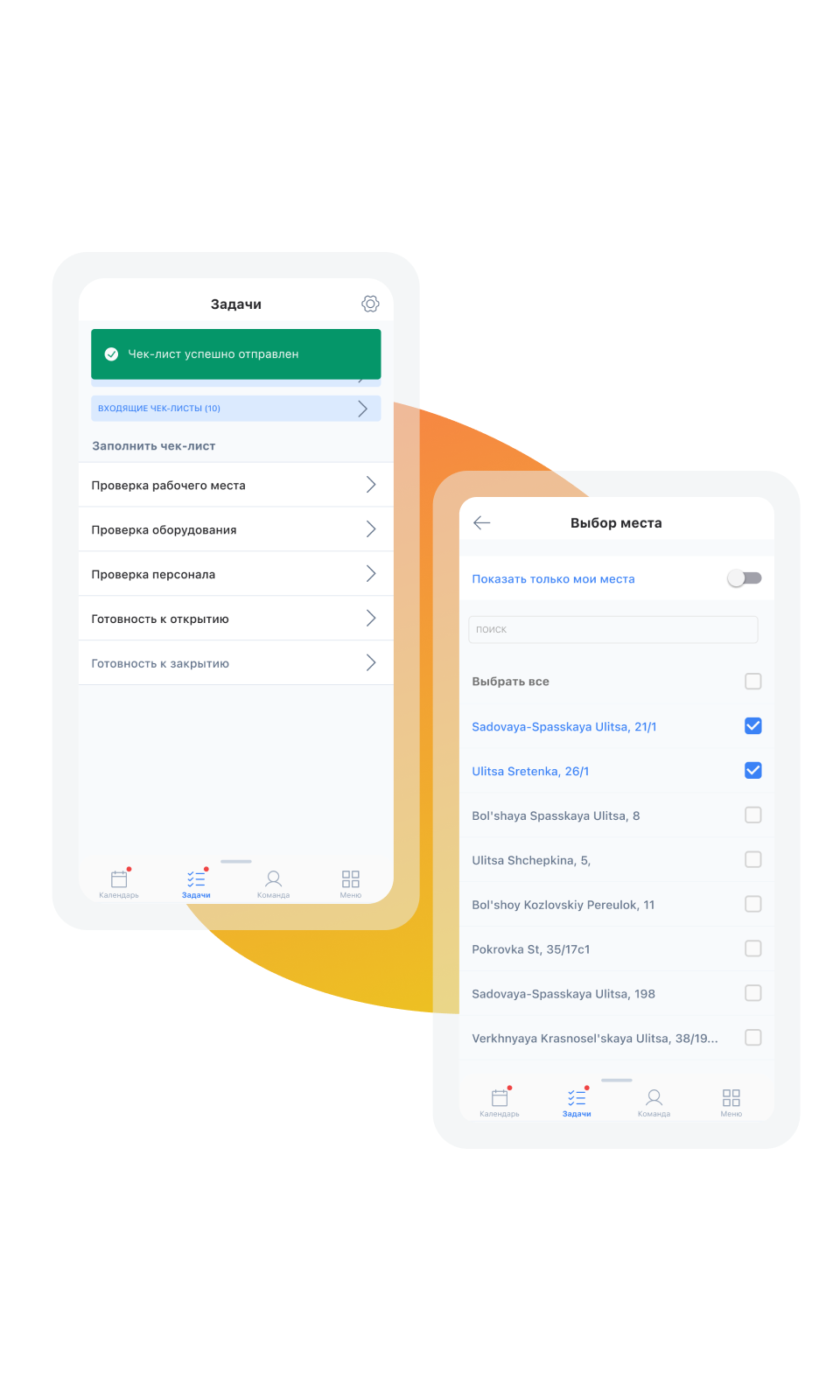 ally soft | WFM система - создание графиков работы для сотрудников