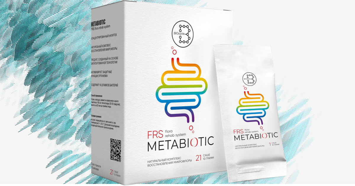 О продукте METABIOTIC FRS. Состав METABIOTIC FRS