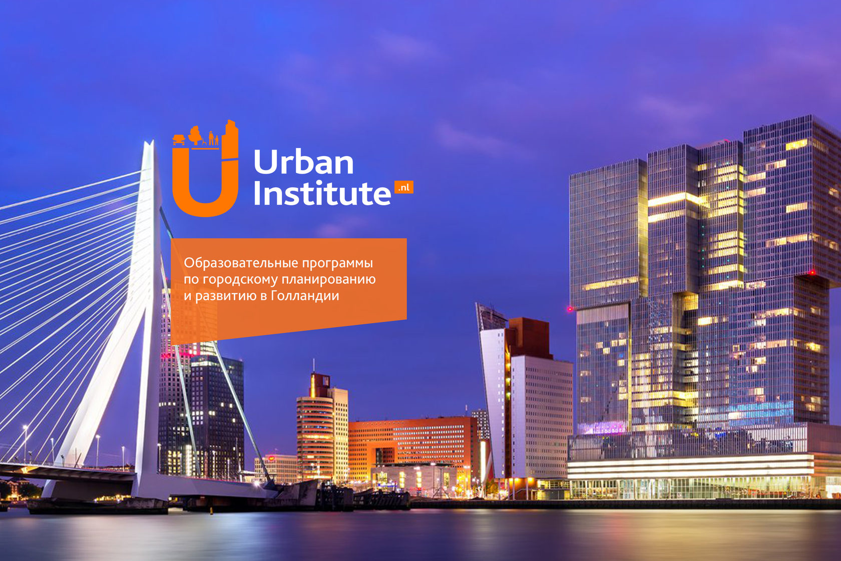 Urban Institute — главная