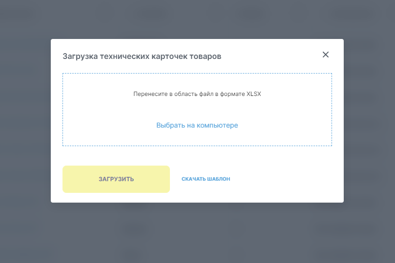 Создание карточки товара в Национальном каталоге | Cloudmark.cc