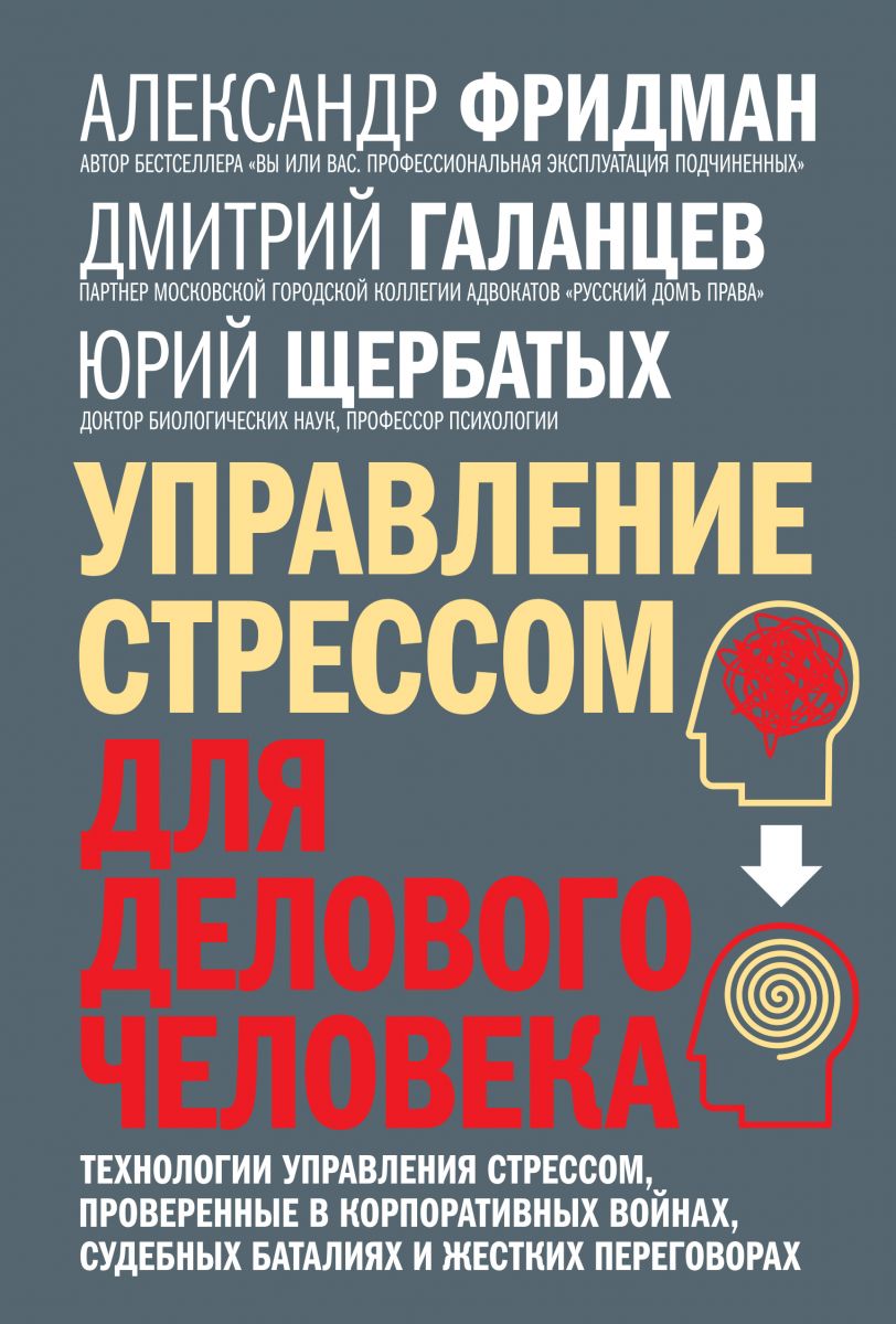 Александр Фридман — консультант и бизнес-тренер