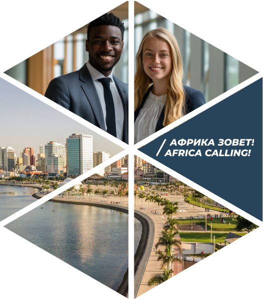 Business forum «AFRICA CALLING!»