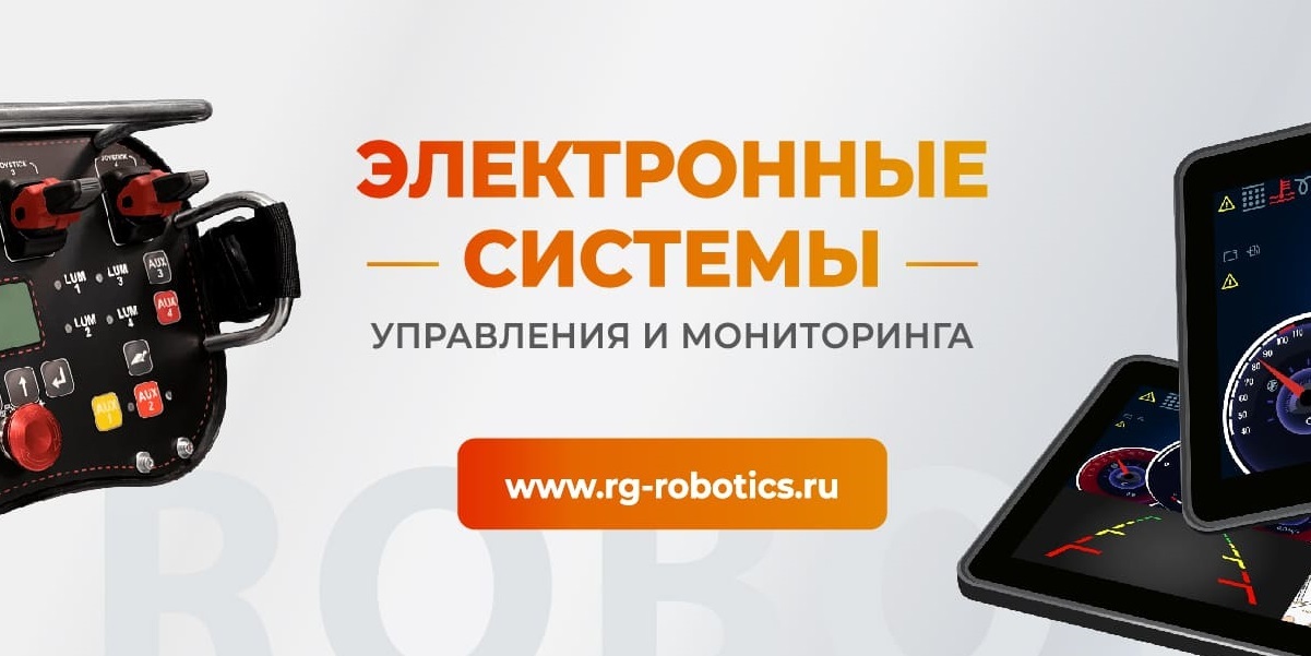 Электронные системы управления | RG ROBOTICS