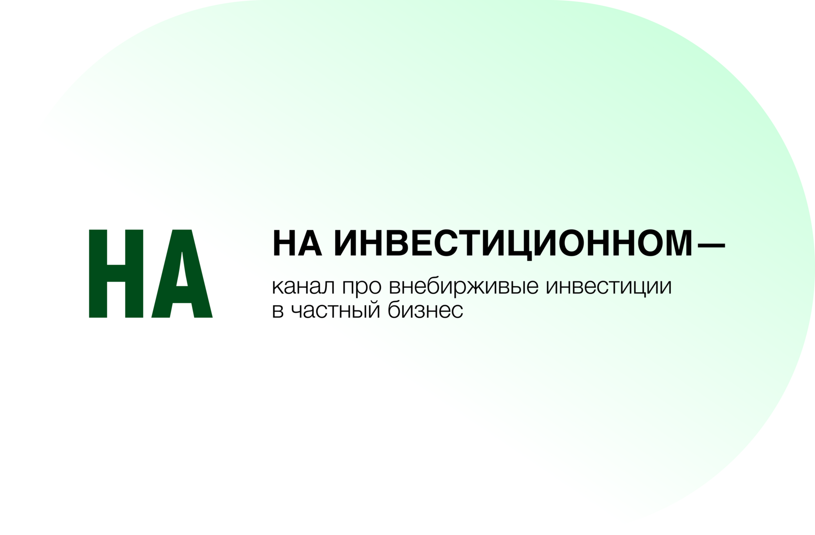 STEP-O-MATIC - ИНВЕСТИЦИИ