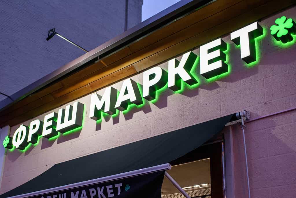 Вывесок для магазинов! Закажи сегодня и получи цену - 10%!