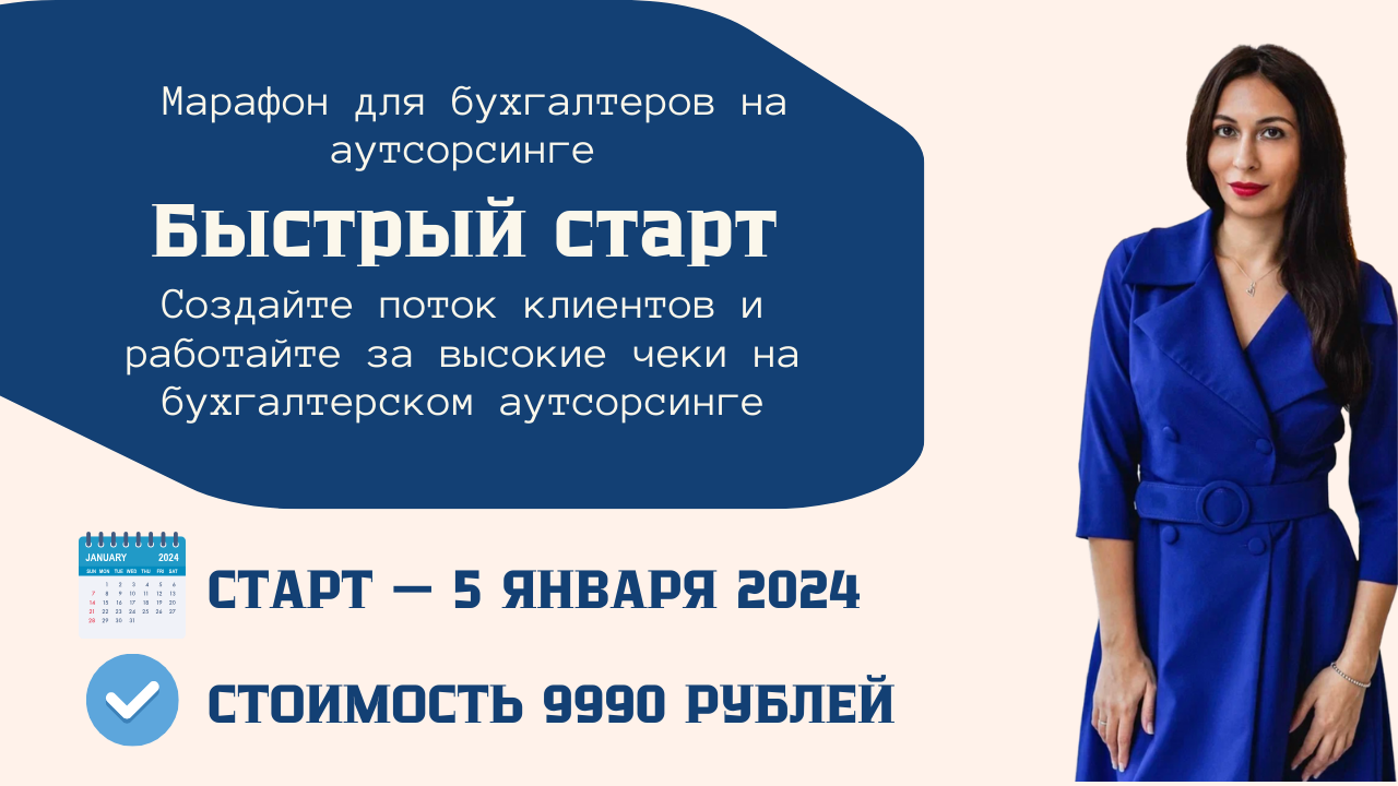 Марафон БЫСТРЫЙ СТАРТ