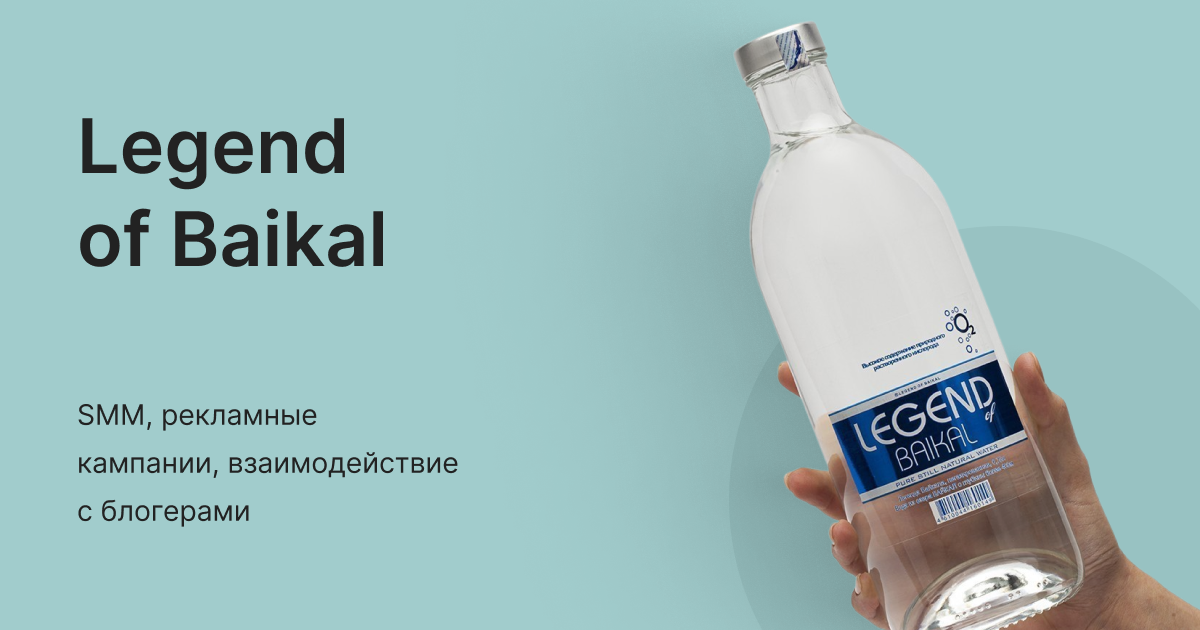 Премиальная вода Legend of Baikal