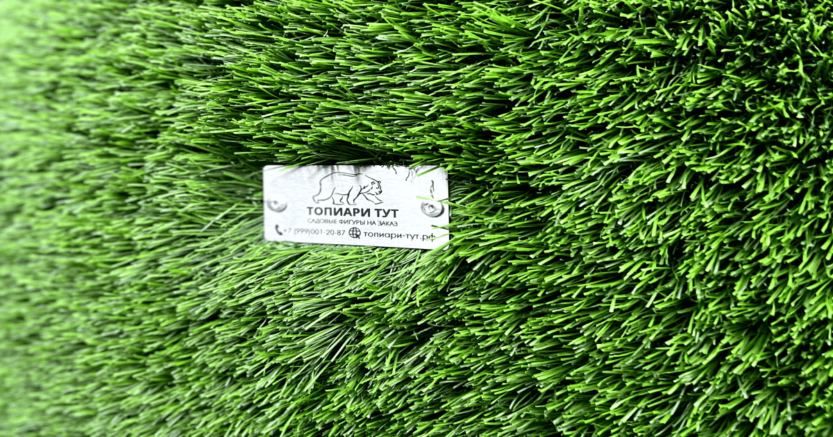 ТОПИАРИ ТУТ | Топиарные фигуры от производителя