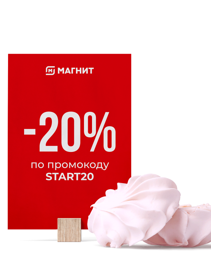 Доставка продуктов на дом в Магните