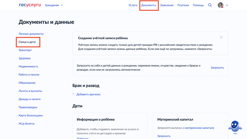 Как получить доступ к ms-edu.tatar.ru учащимся и их родителям через ...